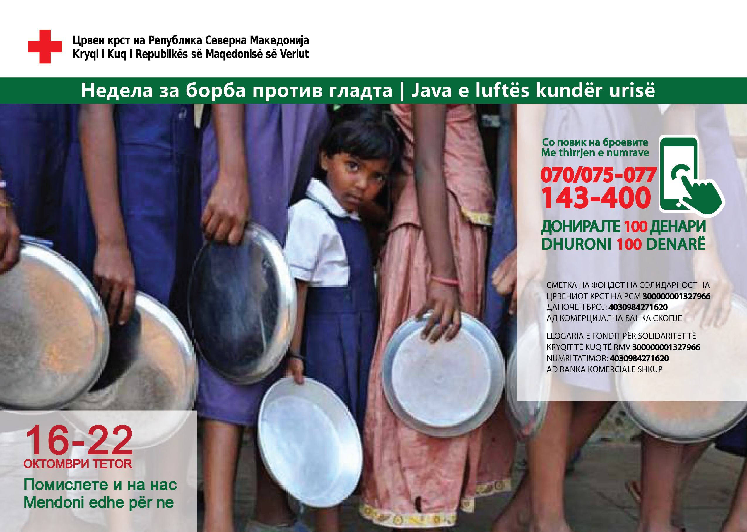 Campaign on the occasion of "Week for combating hunger" - | Црвен Крст ...